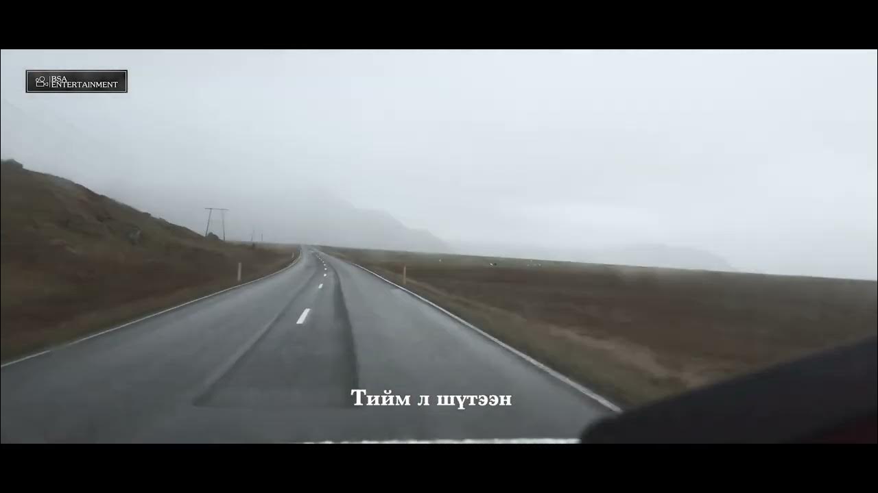 Миний шүтээн Youtube