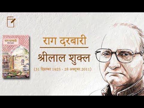 Book Review: Raag Darbari - YouTube