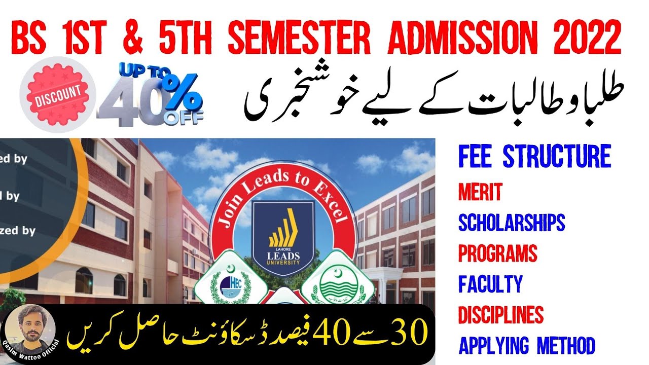 BS 5th Semester Admission 2022 | BS Admission 2022 | Leads University ...