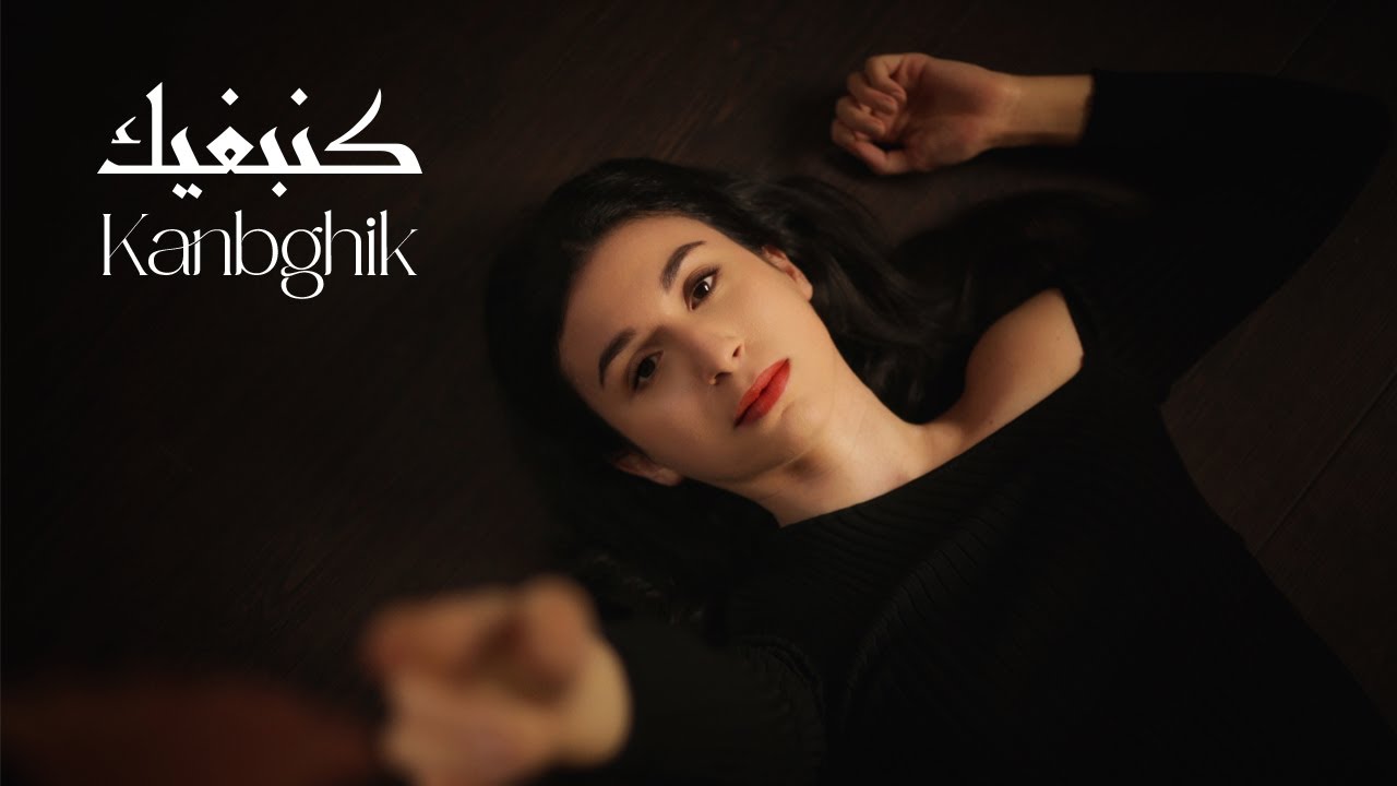 Nada - Kanbghik (Official Lyrics Video) - YouTube