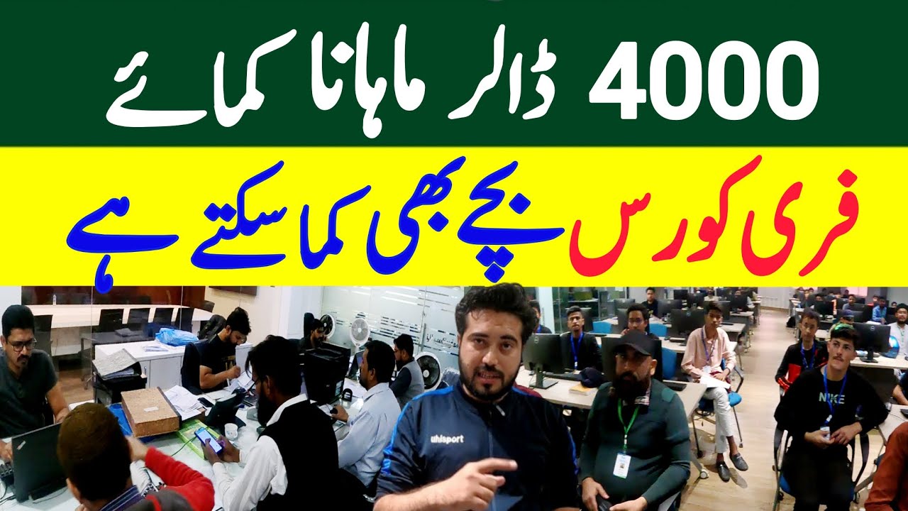 Free online Earning Course in Pakistan |Online Earning Course |Saylani job Bank - YouTube