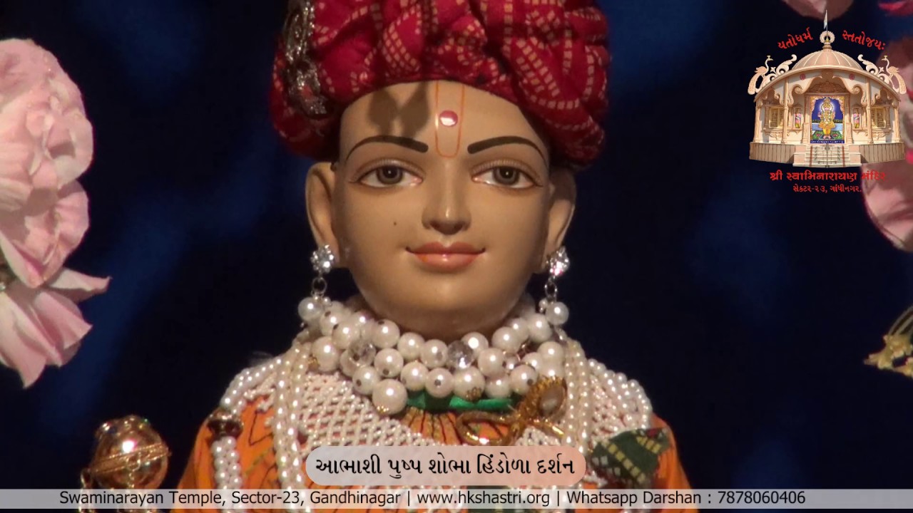 Hindola Darshan | Artificial Flower Hindola | Paper Flower Hindola ...