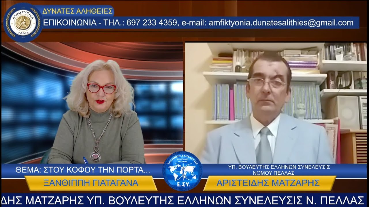 23-11-2021 ΣΤΟΥ ΚΟΦΟΥ ΤΗΝ ΠΟΡΤΑ - YouTube