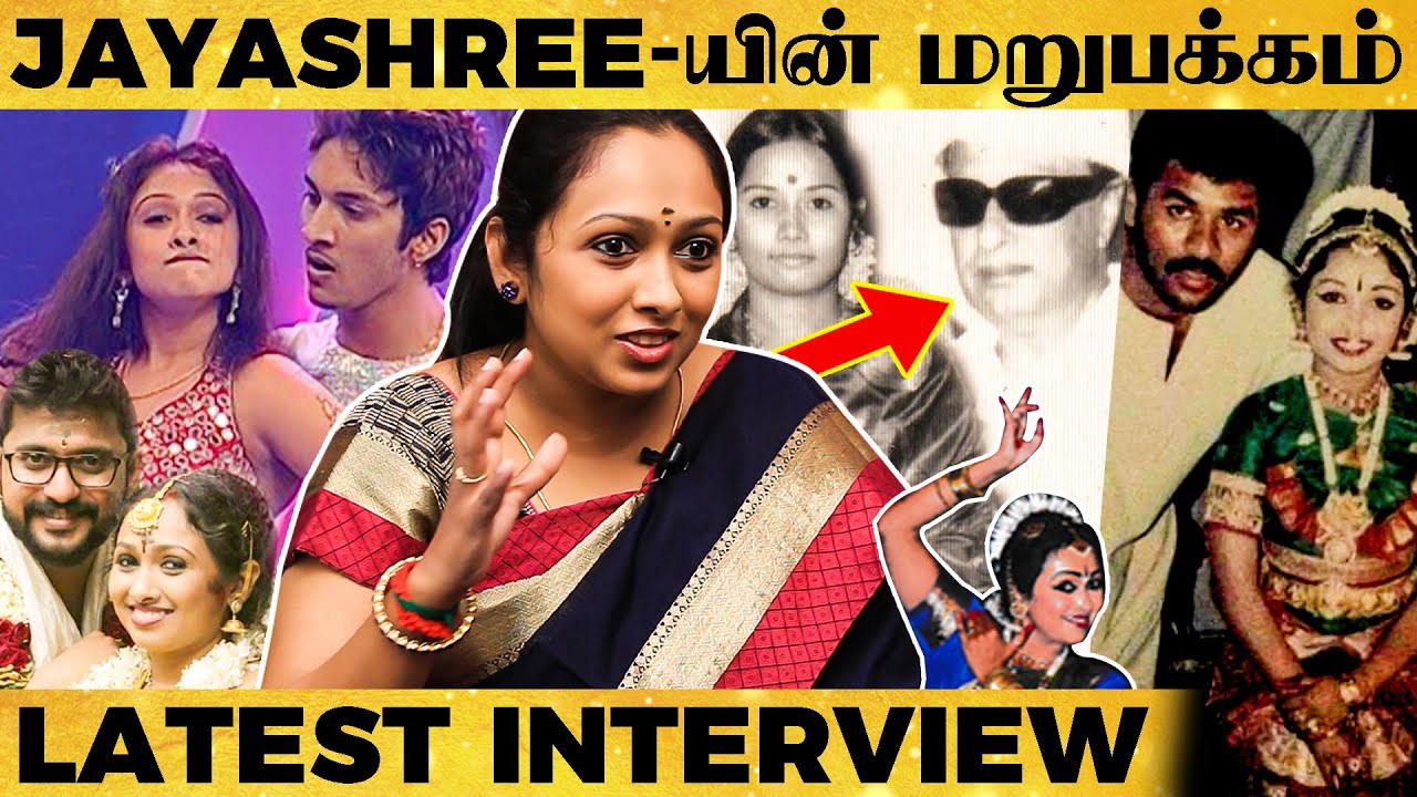 "சீரியல் நடிகைகளின் வாழ்க்கையே இப்படி தான்"- Untold Story Of Jayashree | Interview - YouTube