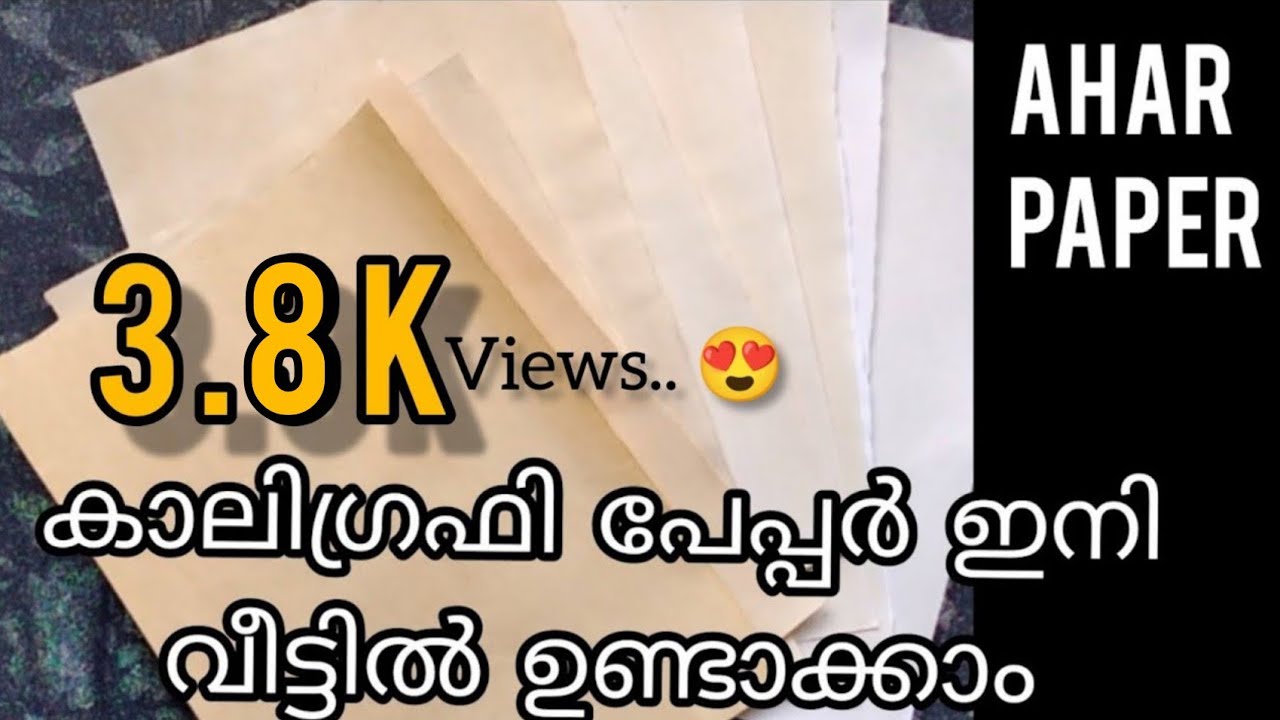 Homemade Ahar Paper | Ahar Paper Making Tutorial Malayalam | Simple ...