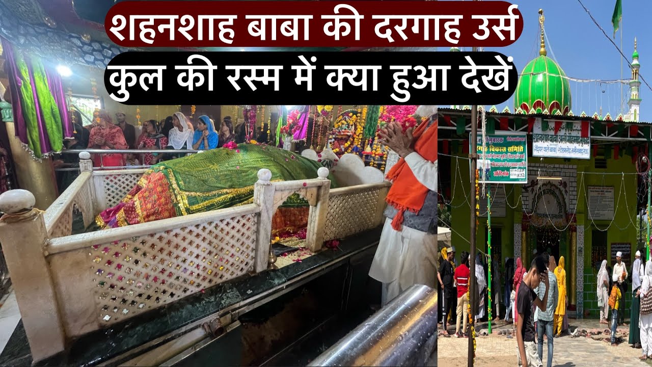 Hazrat shenshah baba ki Rahasmayi dargah urs | हजरत शहनशाह बाबा की ...