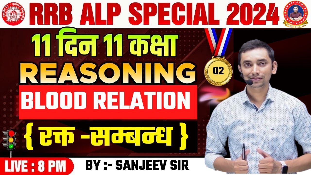 RRB ALP Reasoning Class | Reasoning Practice Set #2 | Reasoning short trick For NTPC, RPF, ALP ...