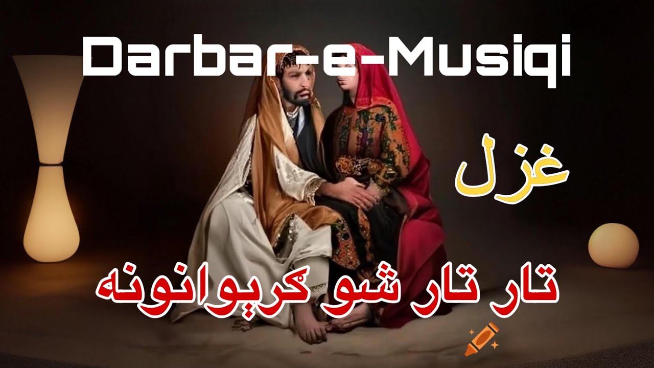 Taar Taar shu Grewanuna pa seena Da lewano | Pashto New Song 2024 ...