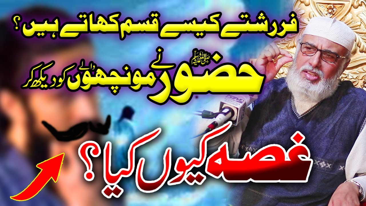 Allama umar faiz qadri _ Hazrat Muhammad Mustafa saww Ka Waqia ...