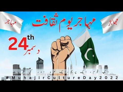 mqm Pakistan | muhajir culture day 2022 | Mohajar Culture Day | Mohajar ...