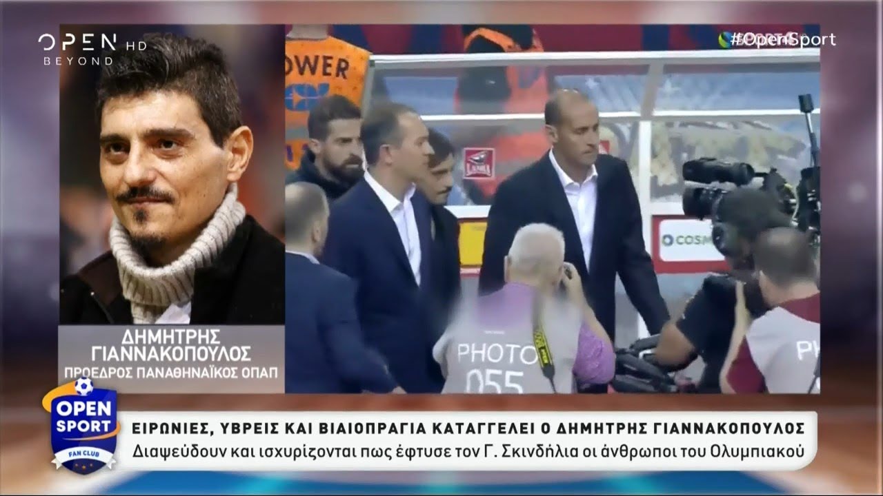 🏀Ο Δημήτρης Γιαννακόπουλος καταγγέλει βιαιοπραγία...διαψεύδουν οι ...