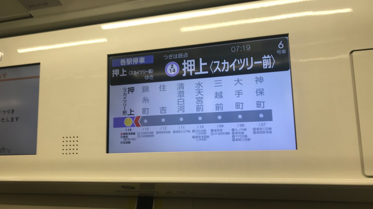 【走行音】東急2020系 東京メトロ半蔵門線 大手町(Z08)〜押上(Z14) 東急2642 - YouTube