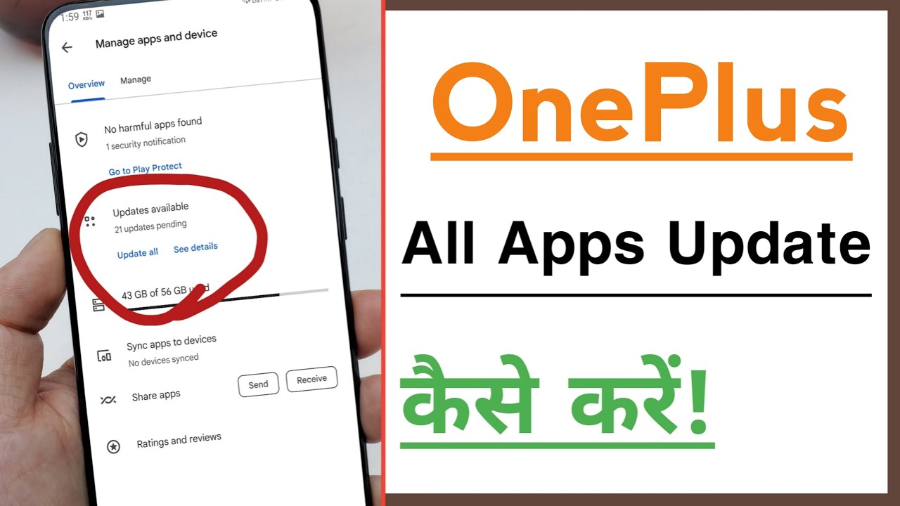 OnePlus All Applications Update Kaise Kare, How To Update All Apps in ...