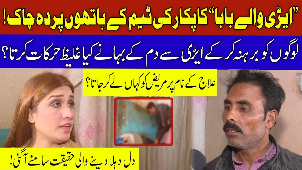 "Irie Walay Baba"| Pukaar with Aneela Zaka | Latest Episode | 27 Feb ...