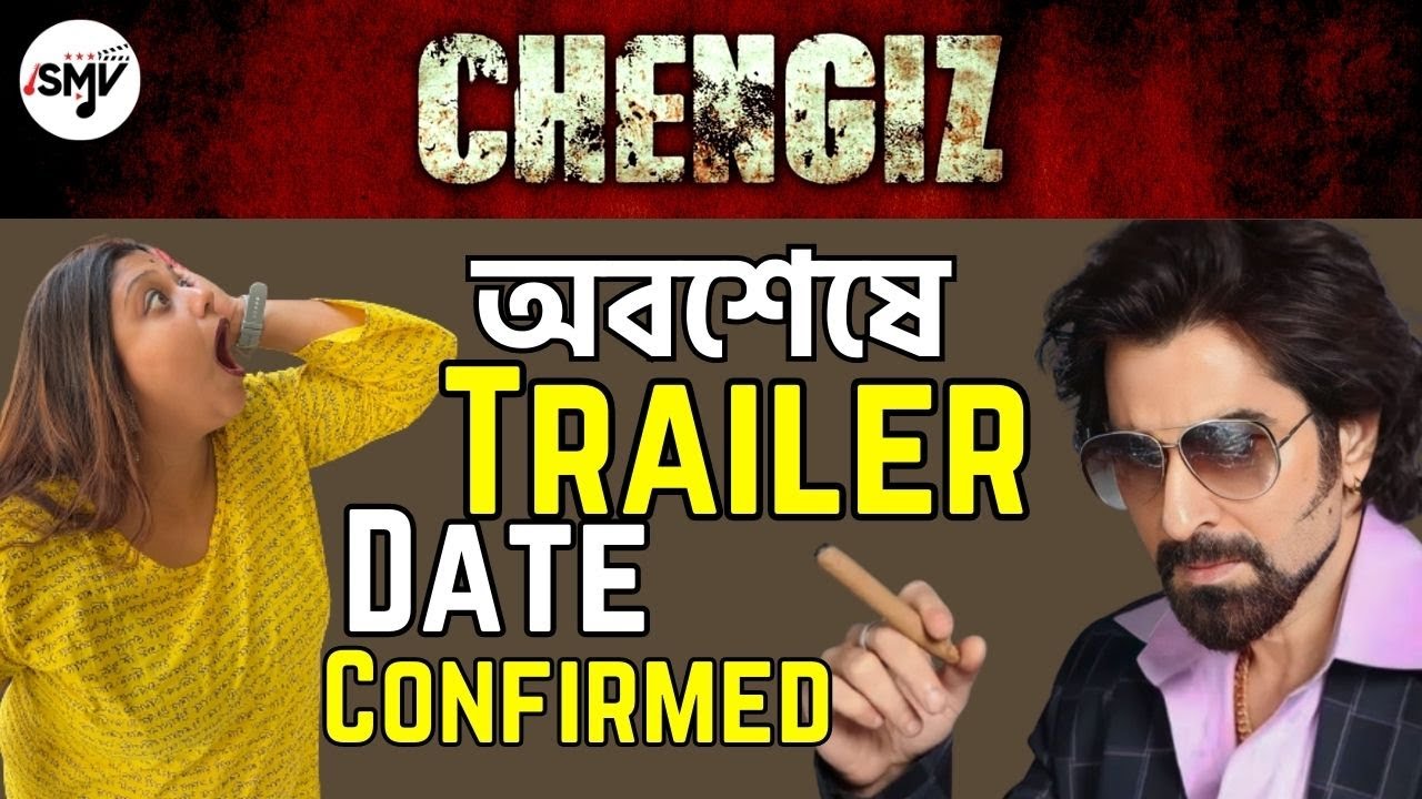 JEET CHENGIZ TRAILER RELEASE DATE🔥OMG😱ঘাবড়ে গেলাম ️ - YouTube