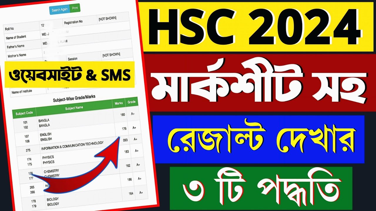 How To Check Hsc Result With Marksheet 2024 | মার্কশীট সহ HSC 2024 ...