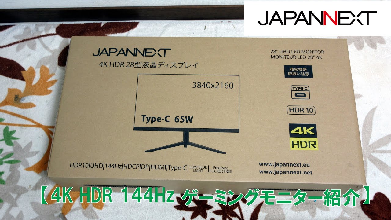 【JAPANNEXT】 GX28紹介！ - YouTube