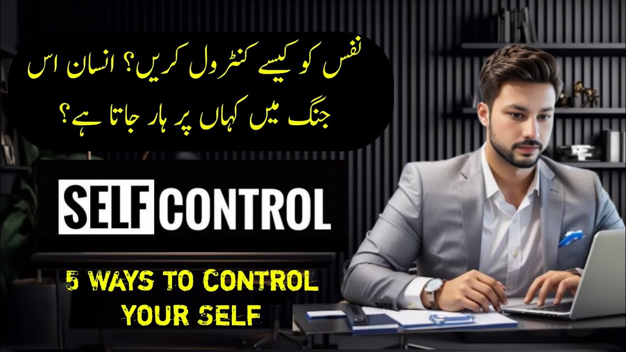 5 Secrets to battle with Nafs | How to control yourself? #nafs # ...