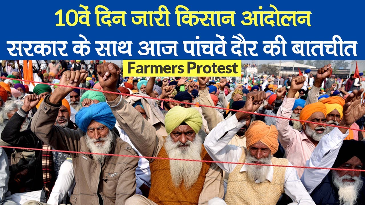 Farmers Protest: Kisan protest continues on 10th day, fifth round of ...