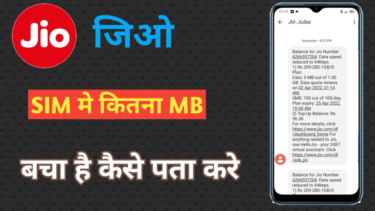 jio data balance check || jio me data balance check kaise kare || jio ...