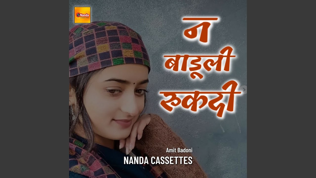 Na Baduli Rukadi - YouTube