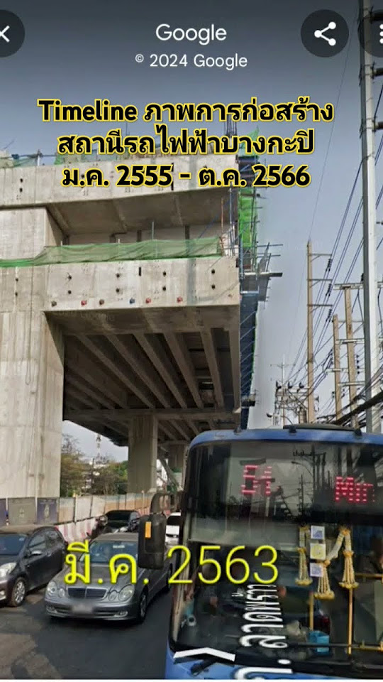 Timeline ภาพการก่อสร้างสถานีรถไฟฟ้าบางกะปิ ม.ค. 2555 - ต.ค. 2566 - YouTube