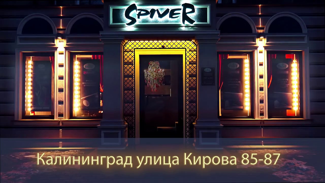 Spiver showroom - YouTube