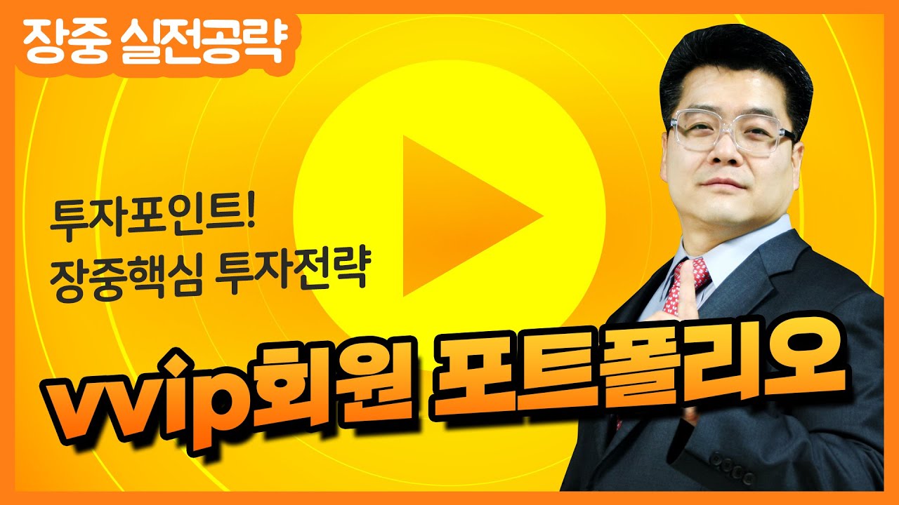 Vvip 수잔님 포트폴리오 전략 Lg화학 And 포스코퓨처엠 And 현대차 And 기아 And 현대로템 And 한화솔루션 And Sk하이닉스