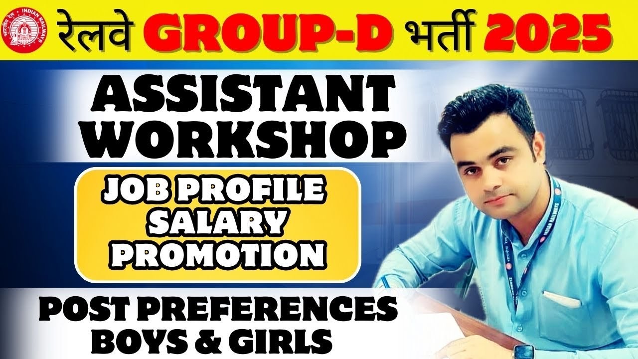 Assistant Workshop Post क्यों है सबसे BEST 💥 JOB PROFILE ⛑️SALARY🤑 ...