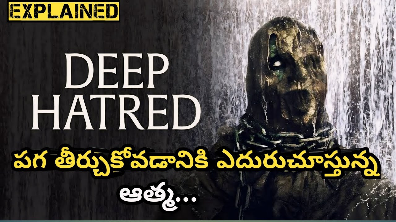 Deep Hatred Full Movie Explained in Telugu - YouTube