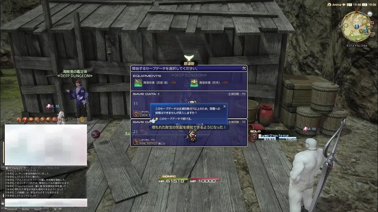 財宝掘り11F帰り 17,750個～【FF14】 - YouTube