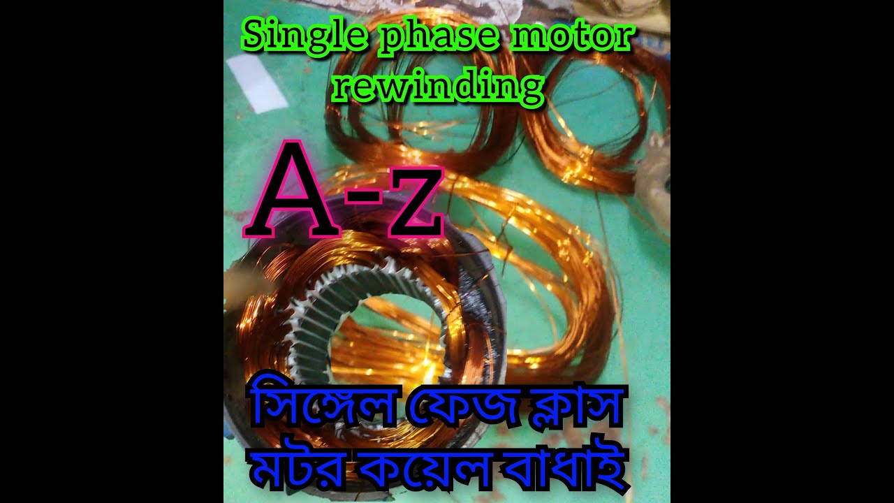 Single phase motor rewinding, সিঙ্গেল ফেজ মটর কয়েল বাধাই ও কানেকশন সহ ...