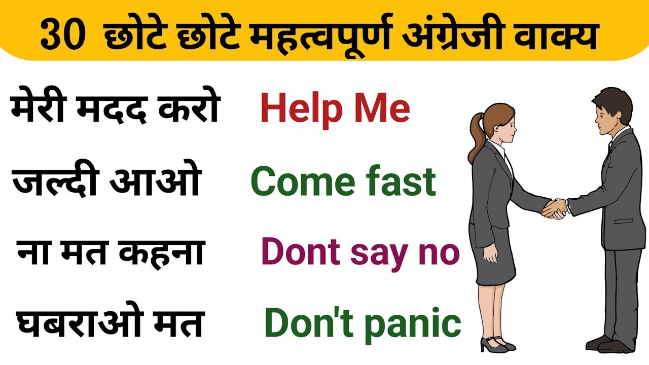 English Speaking || English Speaking Practice || Spoken English ...