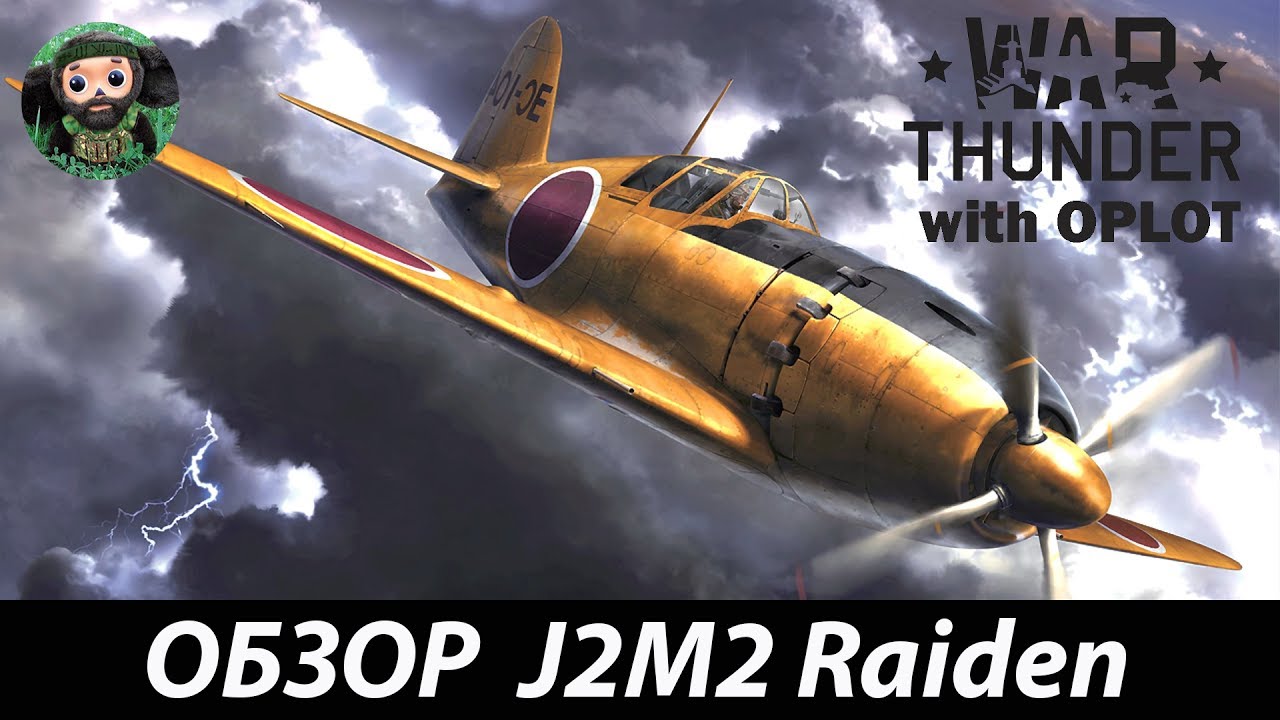 War Thunder : Обзор J2M2 Raiden - YouTube