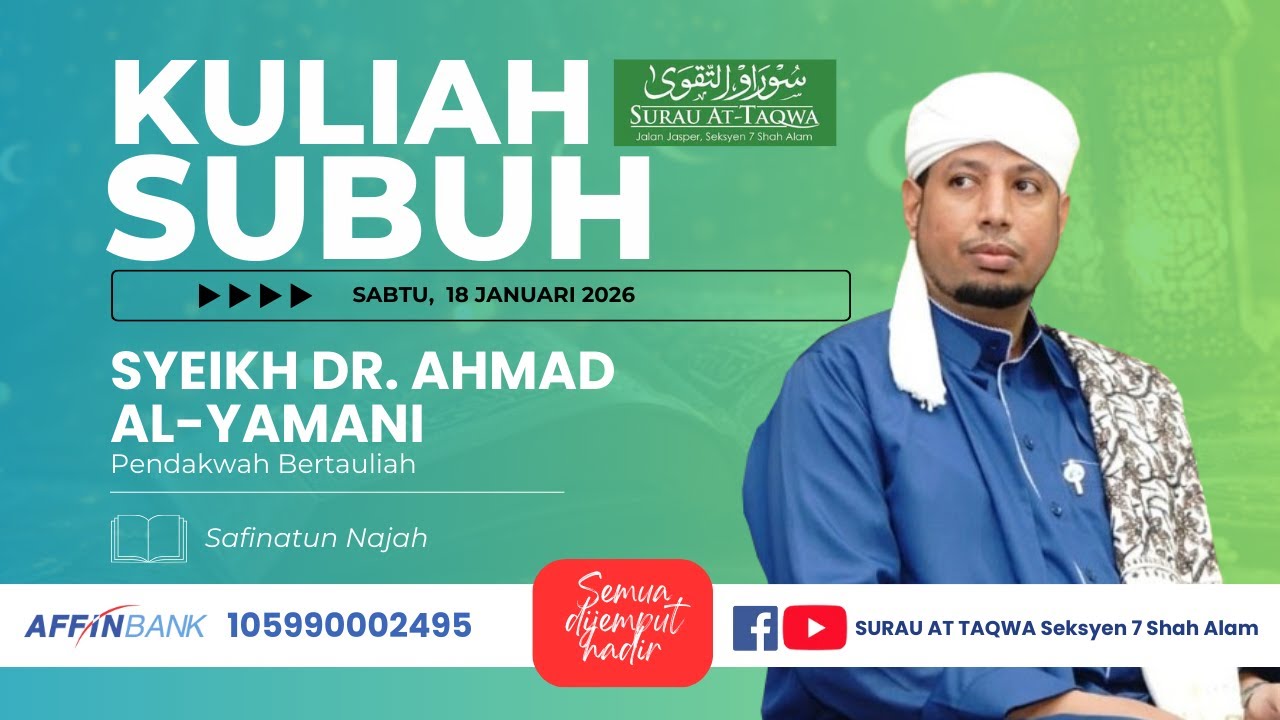 D25-022 | 18/01/2025 | USTAZ DR AHMAD AL-YAMANI - YouTube