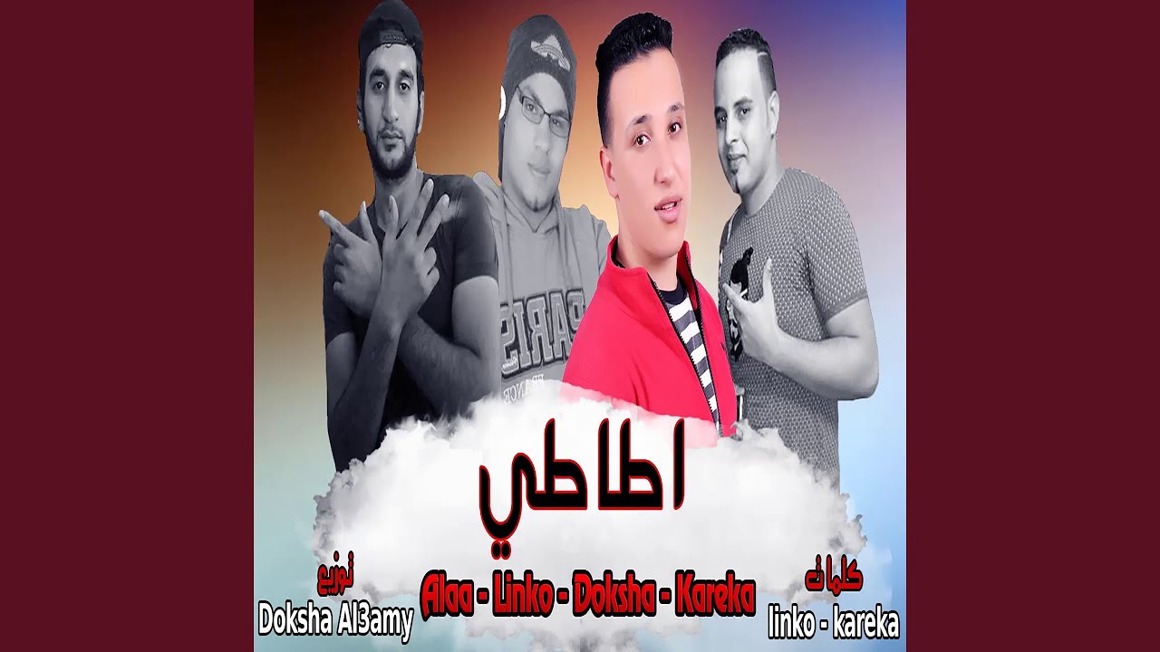 Mezmar Al Areed Al Geded 2019 - مزمار الاريد الجديد - YouTube