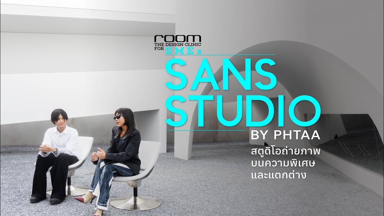 room The Design Clinic for SMEs : Sans Studio with PHTAA - YouTube