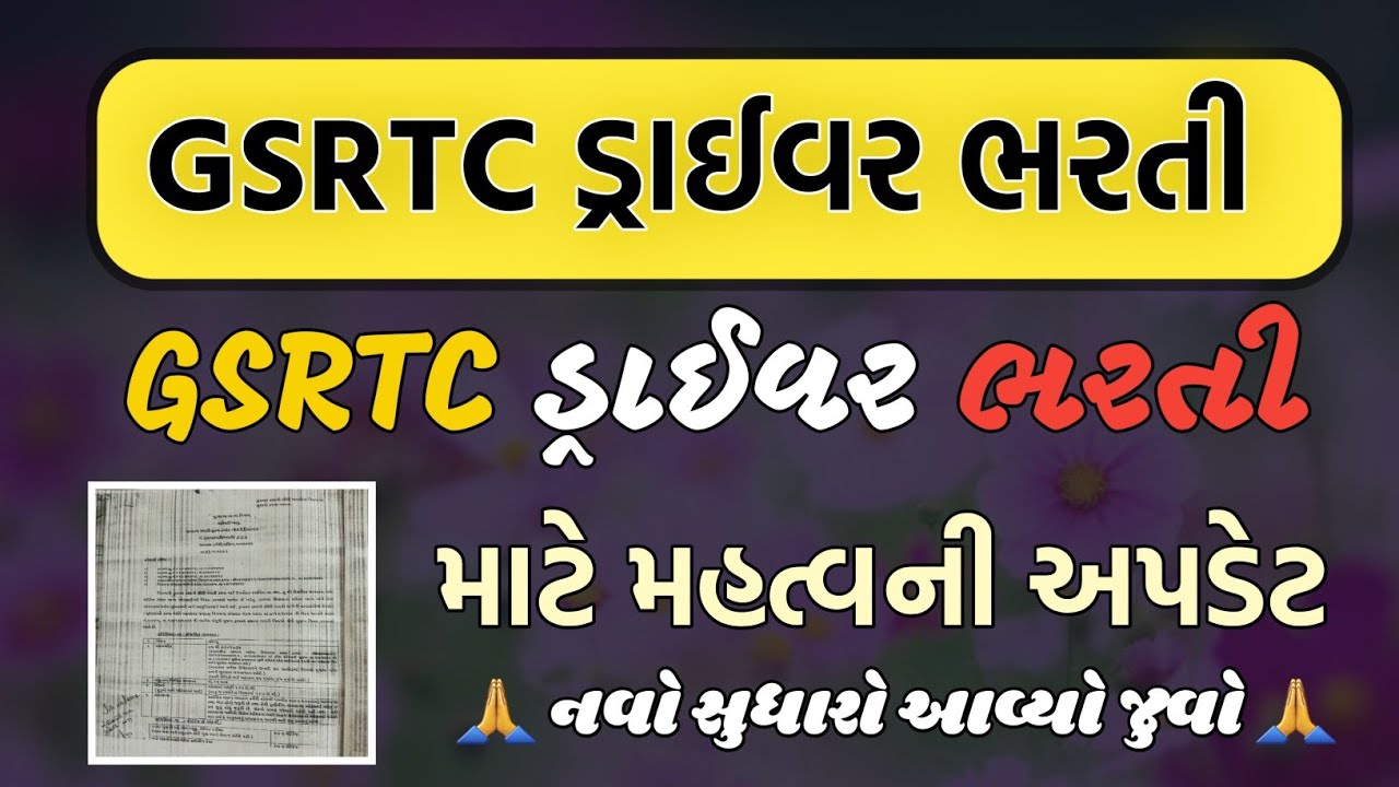 gsrtc-driver-bharti-latest-new-update-2023-gsrtc-driver-bharti