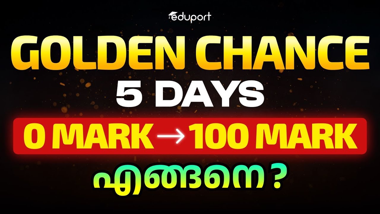 Golden Chance 5 Days | 0 Mark to 100 Mark എങ്ങനെ ? - YouTube