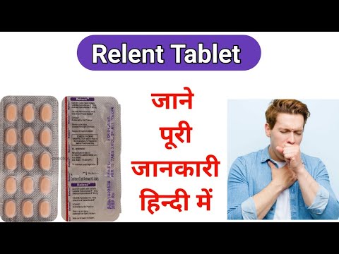 Relent Tablet Full Review In Hindi | जाने इस टैबलेट की संपूर्ण जानकारी ...