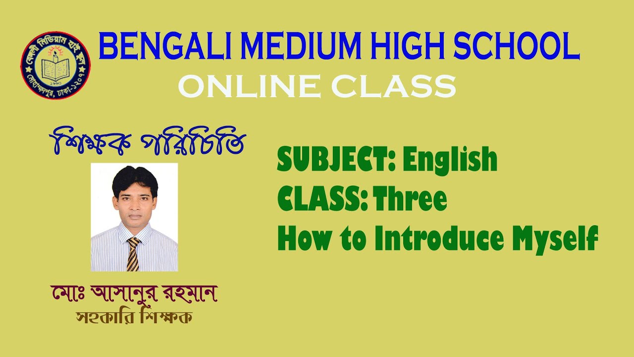 English for class 3, How to introduce myself - YouTube