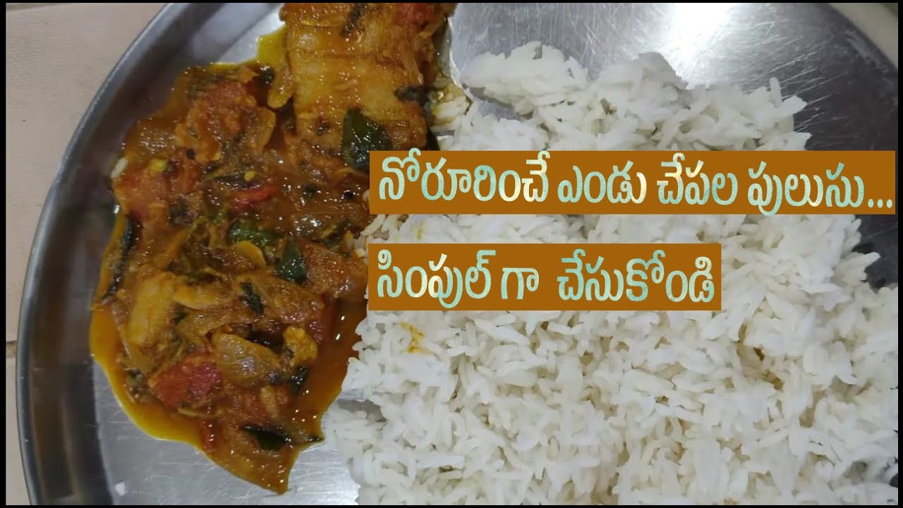 Dry fish curry || yendu chepala kuura #cooking #fish #yummy#foodvlog # ...