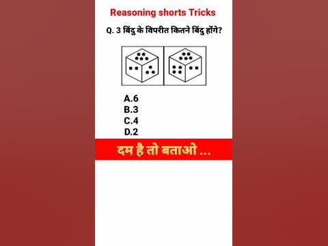 Dice and cube Reasoning questions and answers || reasoning questions ...