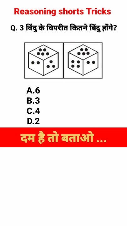 Dice and cube Reasoning questions and answers || reasoning questions ...