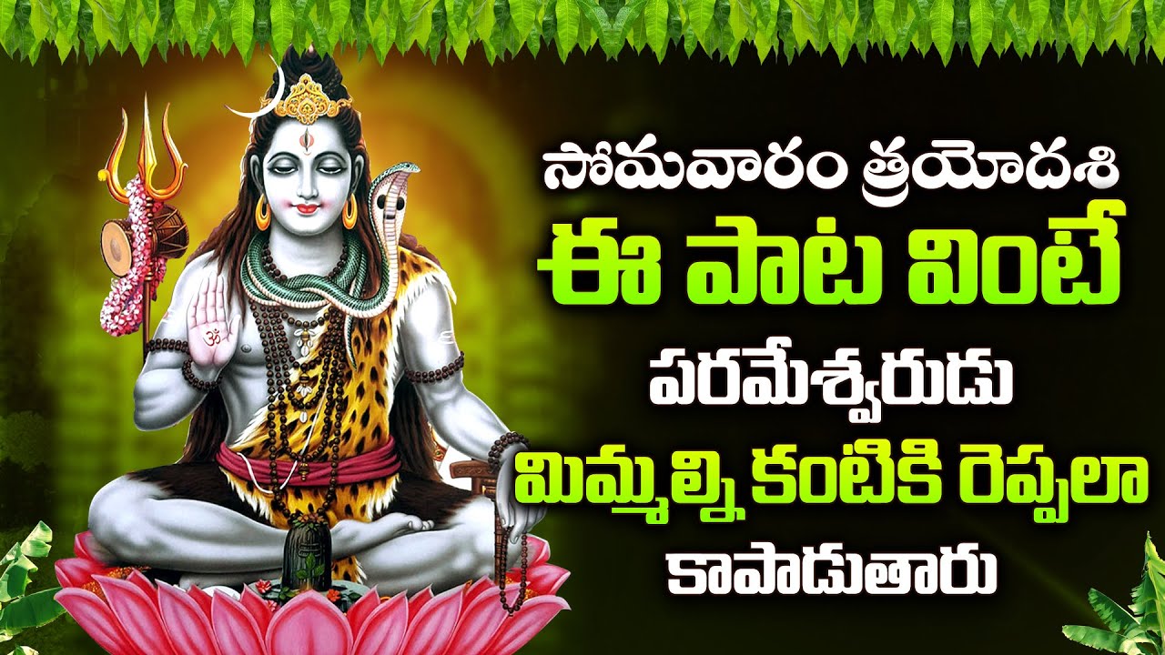 Ganga Taranga Ramaniya Jata Kalapam | VISWANATHASHTAKAM | Vishwastakam ...