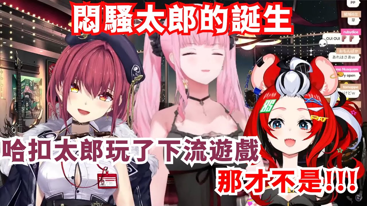 Bae醬堅持充滿 的遊戲不是色色遊戲【Mori Calliope】【Hakos Baelz】【宝鐘マリン】【Hololive/ホロライブ ...