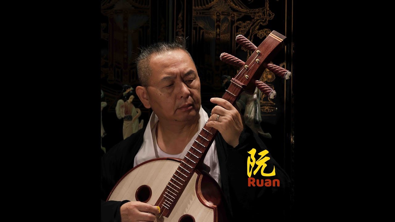 云水吟 阮-Ruan by Jerry Yang - YouTube