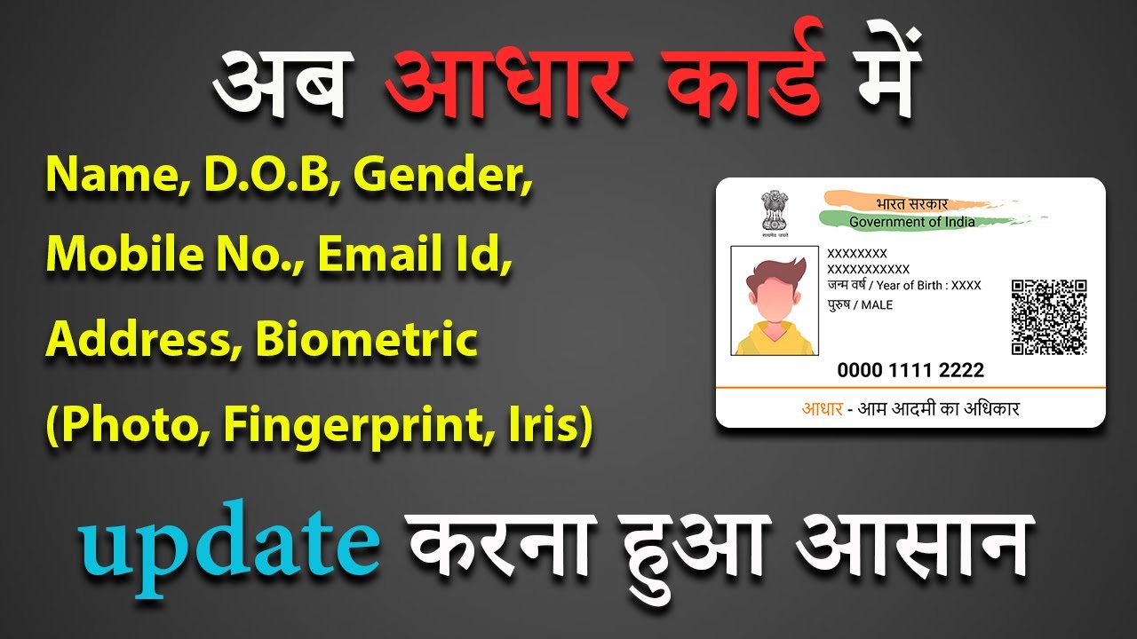 Update Aadhar Card Online 2023 | Update UIDAI | Aadhaar Document Update ...
