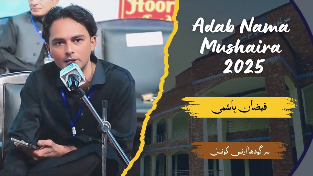 Faizan Hashmi || Sargodha Mushaira || Adabnama 2025 - YouTube