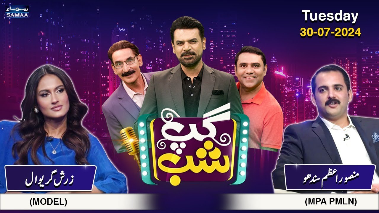 Gup Shab | Mansoor Azam Sandhu (PML-N) | Zarrish Grewal | Comedy Ka ...